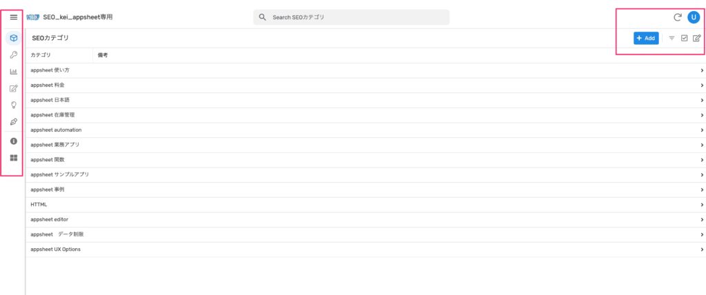 初心者でもわかる！appsheet UX option Desktop modeについて | グーグらぶ