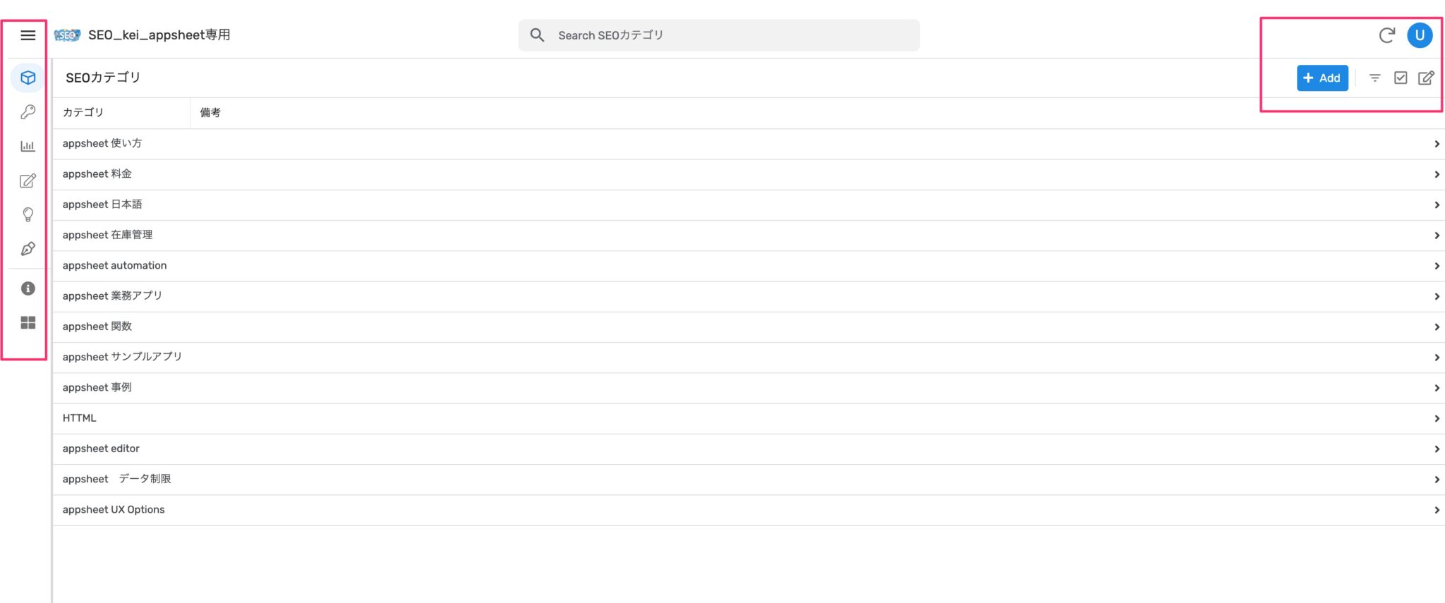 初心者でもわかる！appsheet UX option Desktop modeについて | グーグらぶ