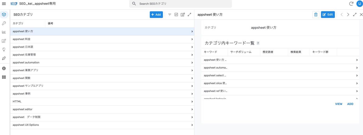 初心者でもわかる！appsheet UX option Desktop modeについて | グーグらぶ
