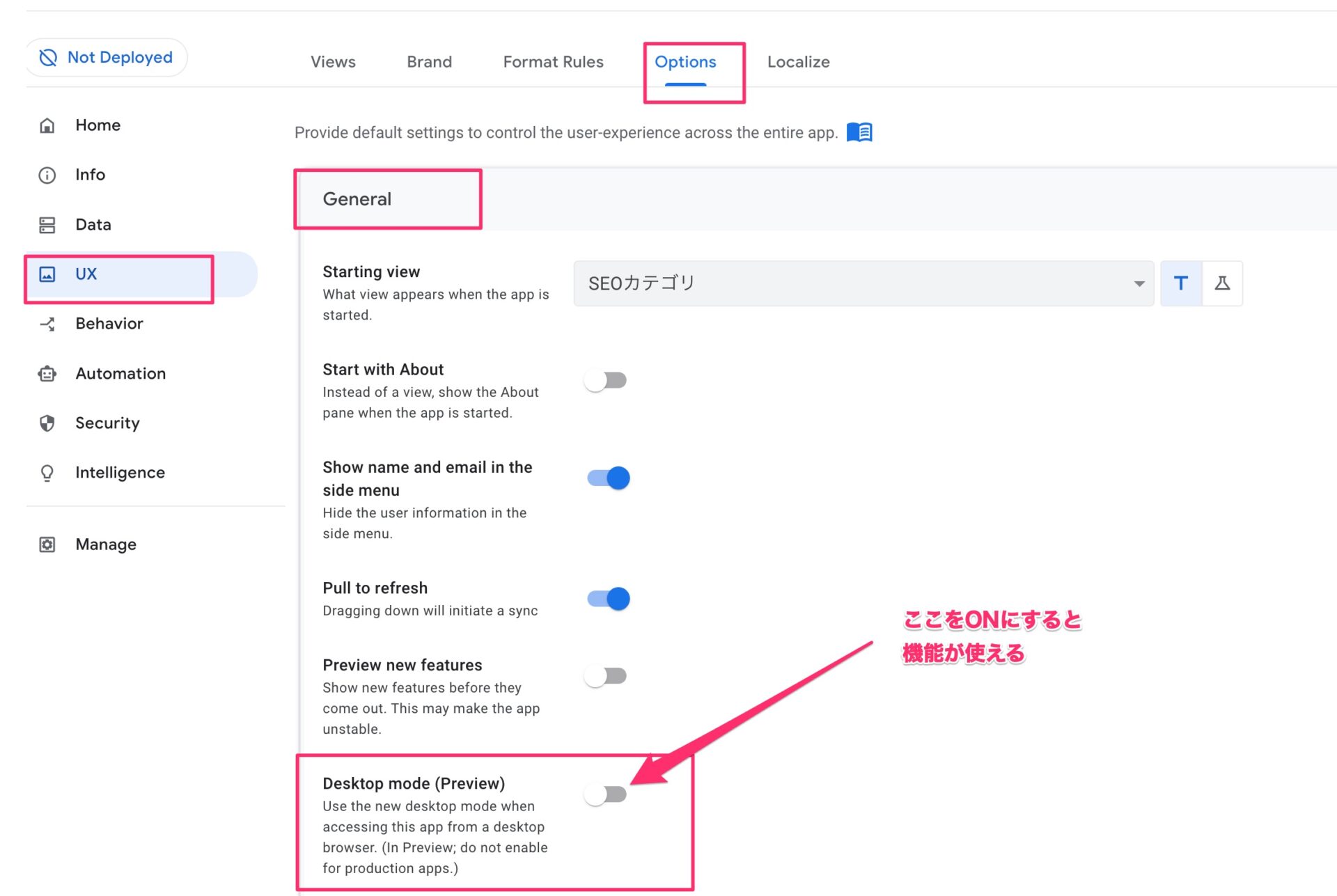 初心者でもわかる！appsheet UX option Desktop modeについて | グーグらぶ