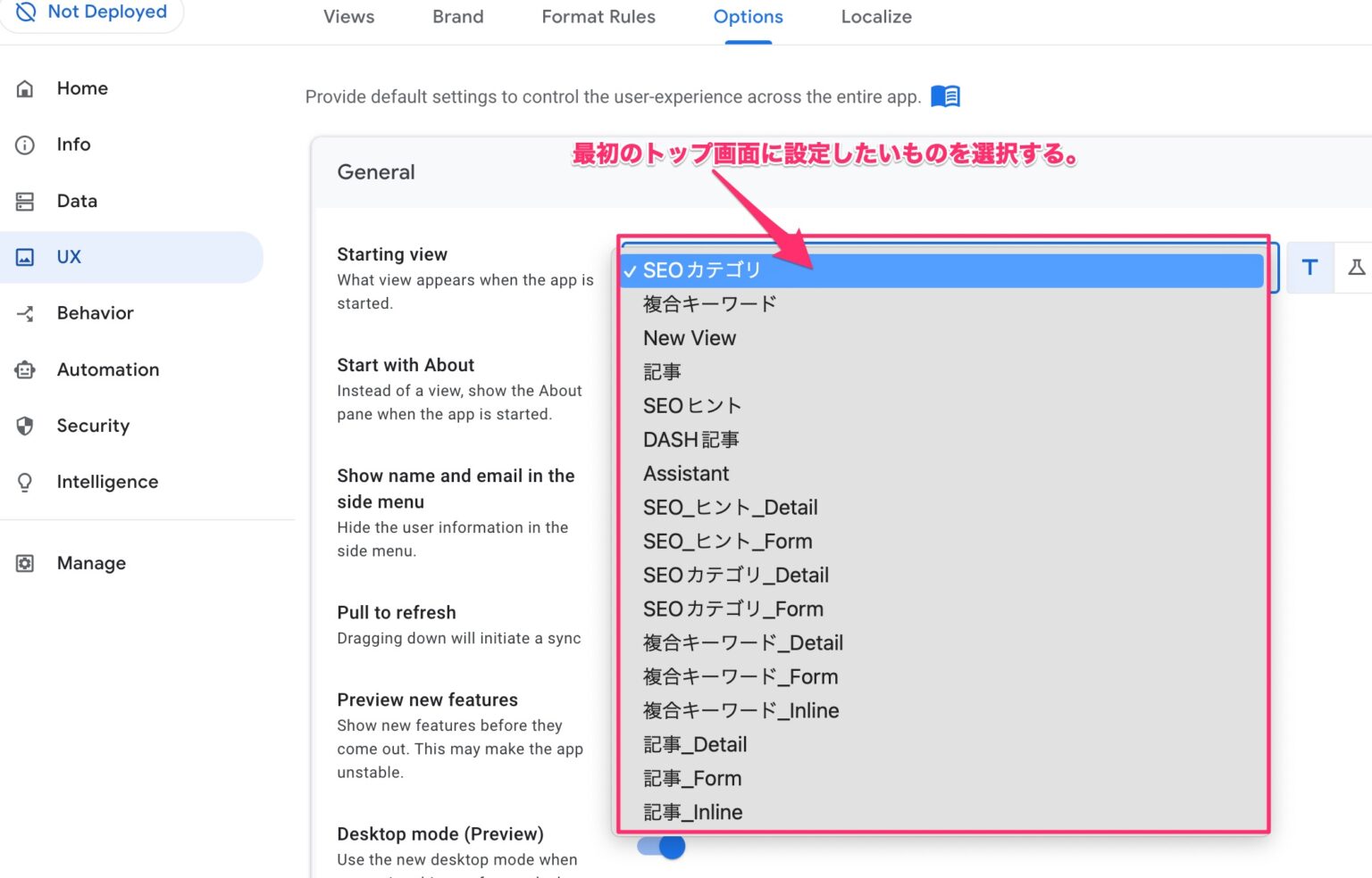 appsheetのトップ画面の設定方法（starting viewを設定するだけ！） | グーグらぶ