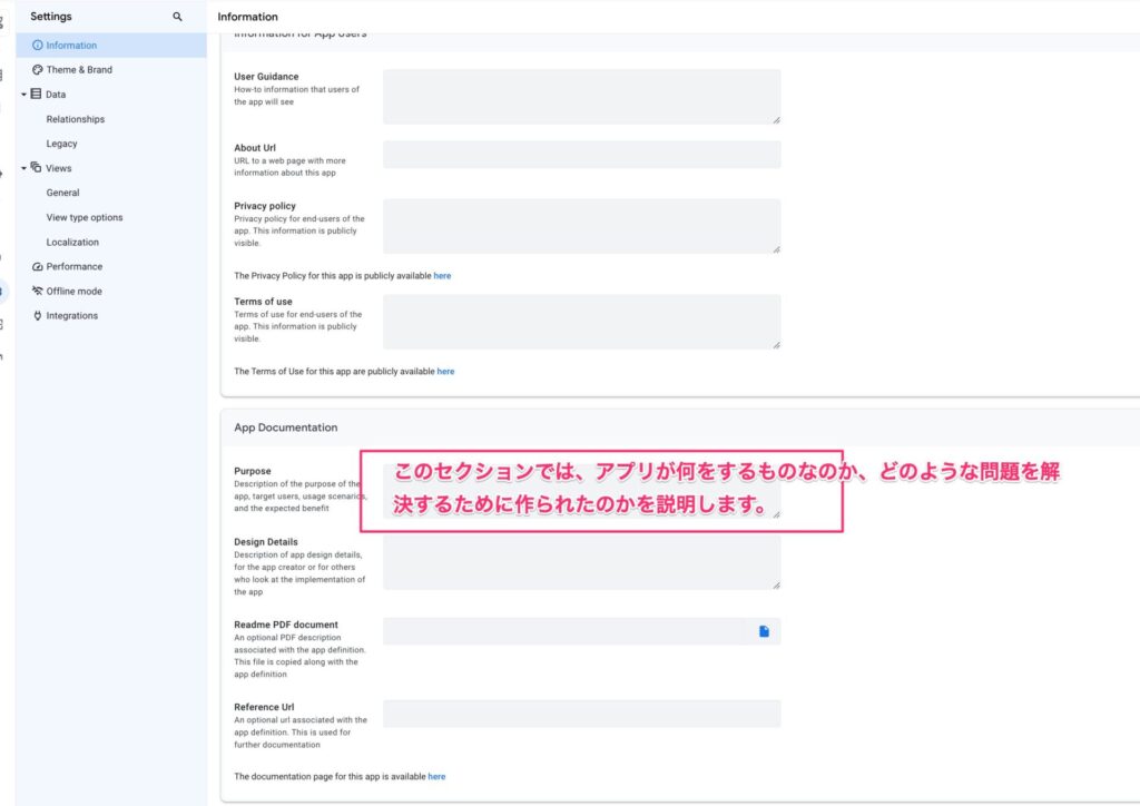 appsheet App Documentationとは何か | グーグらぶ